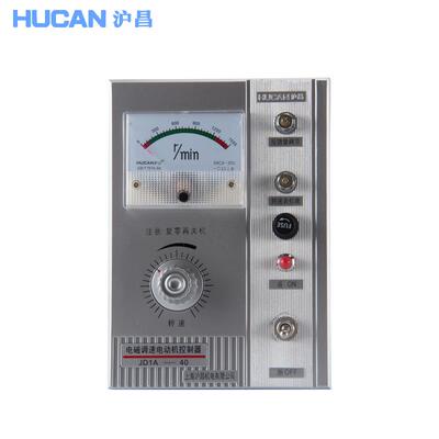 电磁调速器JD1A-40/90/2A交流电动机励磁控制器表220V380上海沪昌