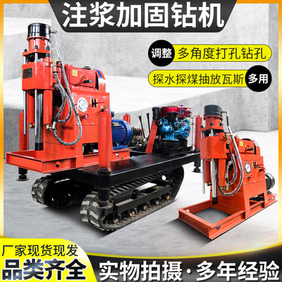 履带注浆加固钻机高速公路打孔
