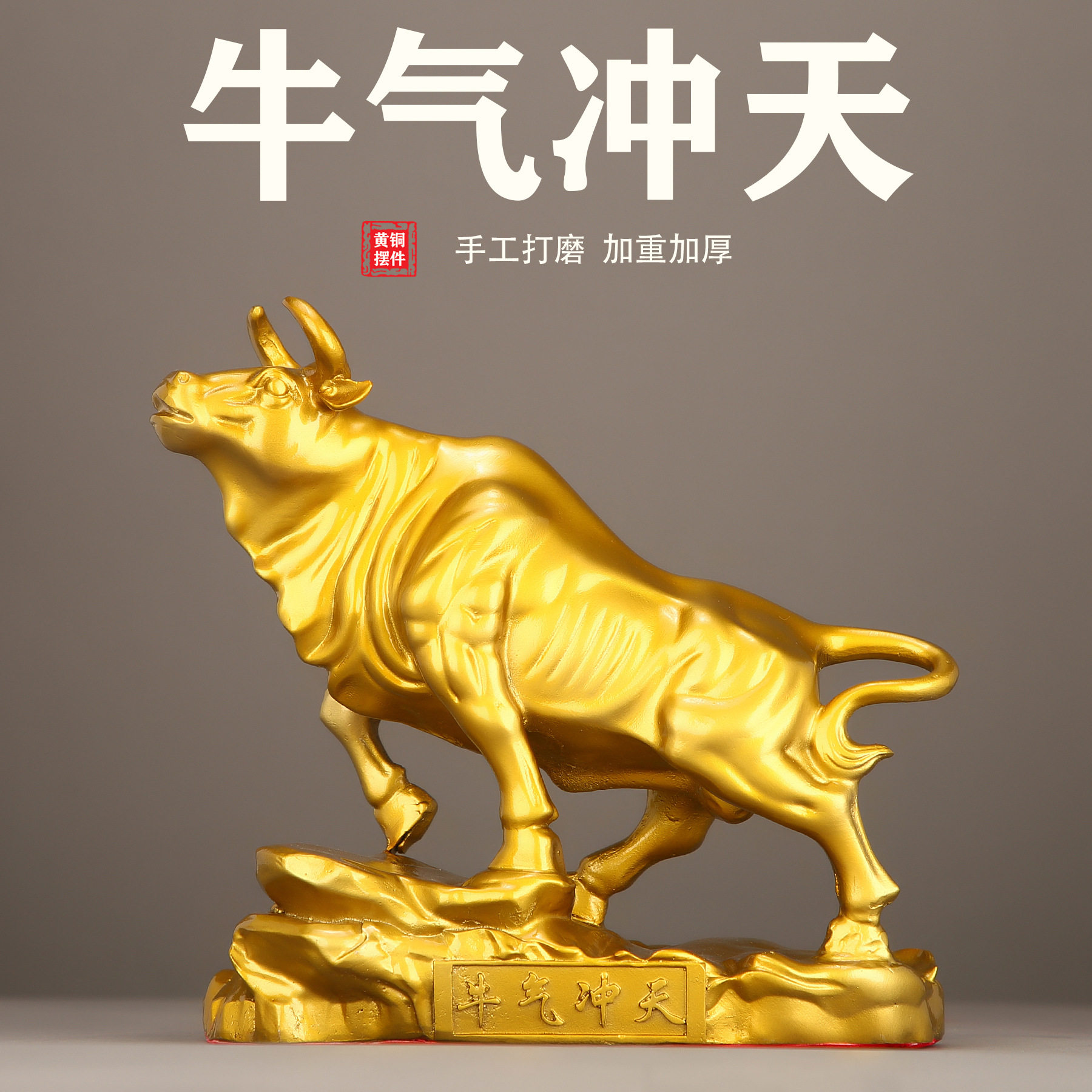 厂家批发铜牛摆件华尔街旺市金股市炒股办公桌运势牛工艺品生肖牛