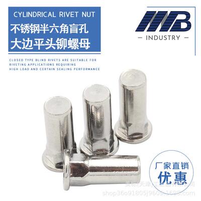 GB1780.半六角盲孔钢大边平头304不8锈拉铆螺母拉1帽M4M5M6M无品