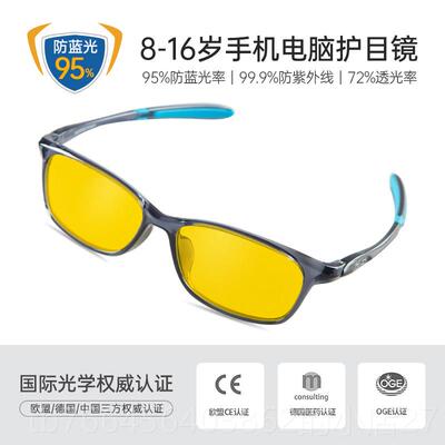 新款德国prisma防蓝光小黄镜儿防辐射孩手童机电脑护眼小抗疲劳学