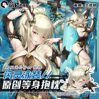 新款Arknights闪亮泳周边衣维真人大小枕二头背枕双枕面套