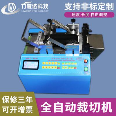 全自动小型线切线机稞PV膜切膜机黄腊管切管机青CMRD-100S纸切纸