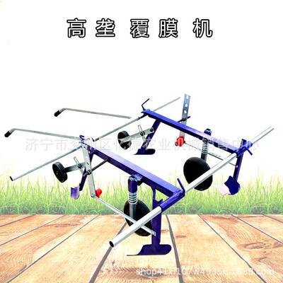 烤烟土豆地瓜农用覆膜机RMF调人手拉力简易覆膜机窄开覆膜效果宽