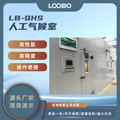 智能PIC加热安全植物培养室