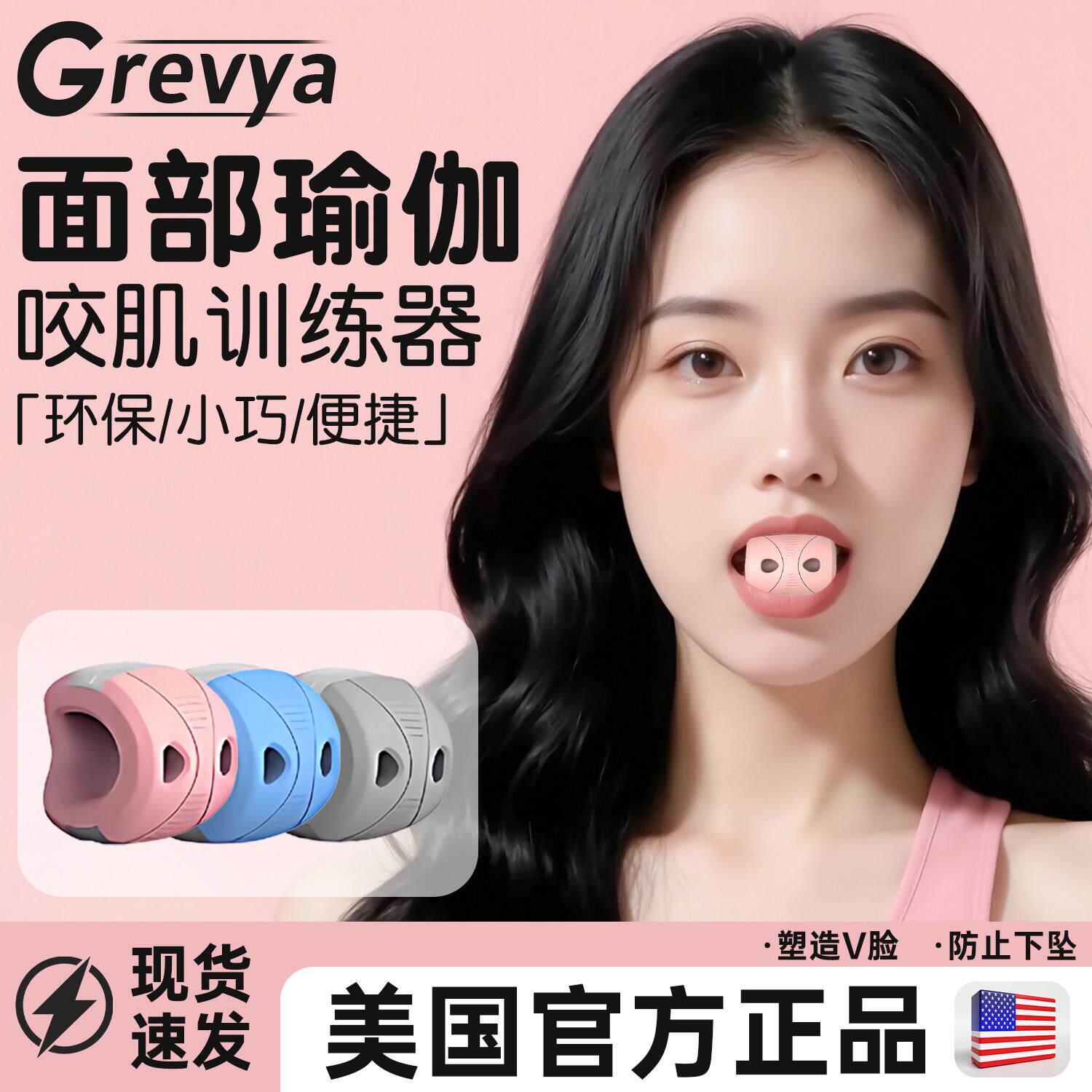 面部瑜伽训练器球咬肌外轮廓肌肉脸部丰太阳穴凹陷下颚线锻炼