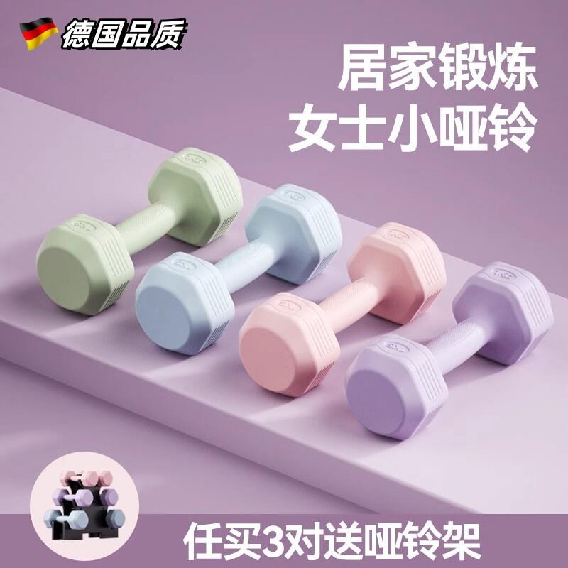 德国哑铃女士健身家用器材瑜伽壶铃式男士背部杠铃小哑铃一对