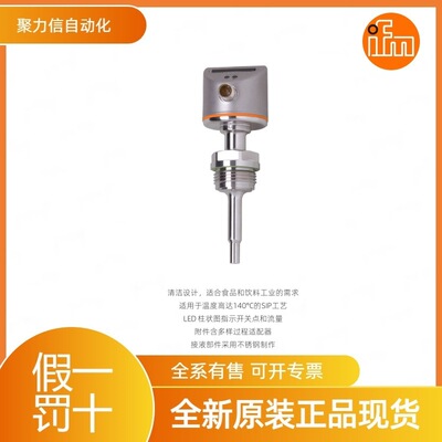 现货  IFM易福门  流量传感器SI6800 全新原装正品