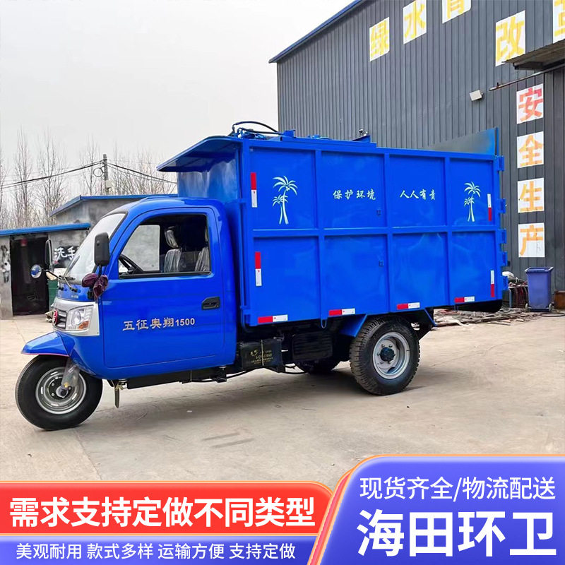 出售社区街道用生活垃圾转运车 环卫工人道路清扫保洁垃圾清运车