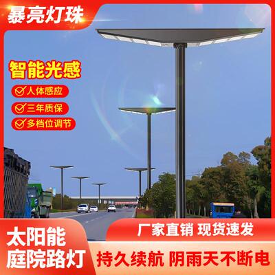 太阳能户外灯一园体化庭院小区公别RZTE墅观景灯LD高杆路灯人体感