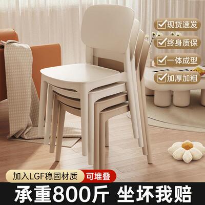 4椅个起发塑料椅子凳餐家用加厚EFO餐厅餐桌舒服久坐现代简约子靠