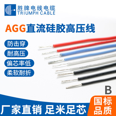 胜牌高温高压硅胶点火线10KV