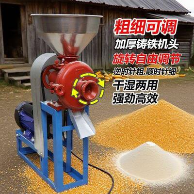 干湿两杂用磨粉磨浆机玉米粉碎机大米豆浆磨磨面五谷粮新VHE粉碎