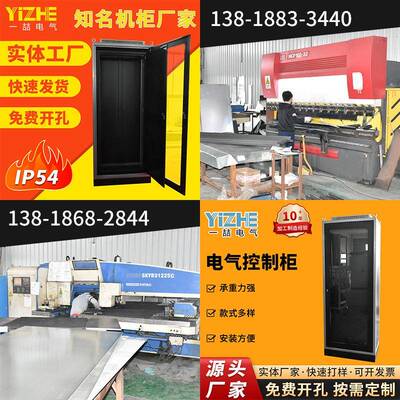 昆山l可定制c电气控制柜pIP54护非开标工防控机柜电控箱配电柜配