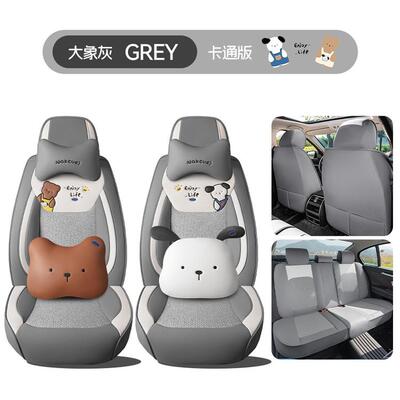 新卡款通车汽座套四季通用全包冰丝座GUP夏季垫皮可爱坐垫座椅套