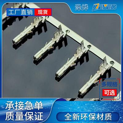泽ZEYEC557接线端流子545557.2MM高脚大电端子55575烨559接线端子