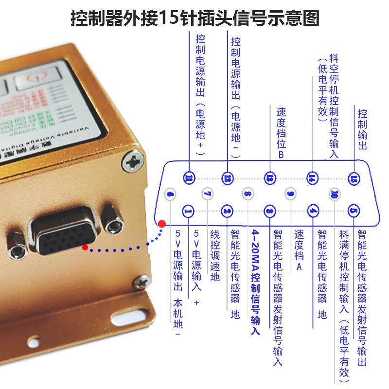 振动盘控动制制器铝壳220V数字调压振动送料控制器SDVC20-S控满停