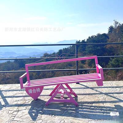 露营地拍VGA打卡撮合椅跷跷陈:板情照侣互动美装饰景观道具