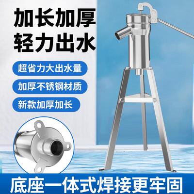 摇水家手动泵摇水机井水头手压泵吸井水器抽用水泵不锈QEP钢摇井