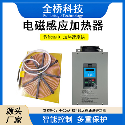 电磁加热控制器全桥半桥110v200v220V380v480v660v电磁线圈可配套
