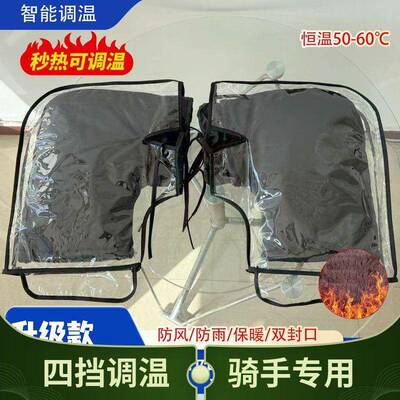 外卖加把冬季电动车摩托车电热加热电手把套70501暖骑行电加热手