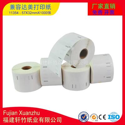 兼容达美11354热敏0不干条码纸57mX胶32mm1m0UBS0LW450标签色带
