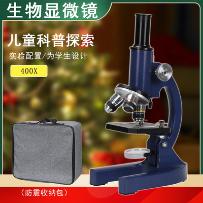 Datyson生物显微镜2X0044儿童小学生科学实验科普器材