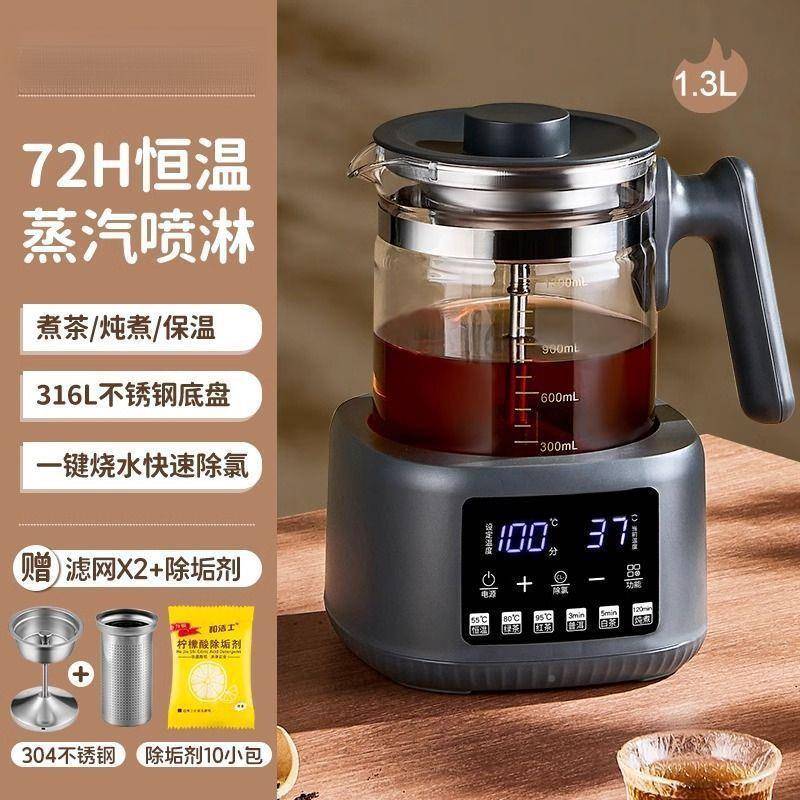 养生壶家用恒温奶温奶调奶泡器HMC蒸室汽喷淋式办公煮茶器水烧壶