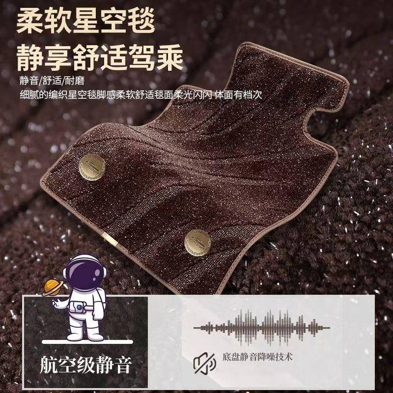 脚垫专车DI星空通毯五座套32包围汽车脚垫用汽踏车垫专车专用脚踏