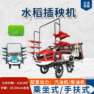 水稻插秧机全自动汽油电启动栽苗育苗机农用大米种植机水稻4/6/8