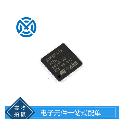 电子元器件STM32F101VCT6 单片机32位微控制器集成电路原装现货