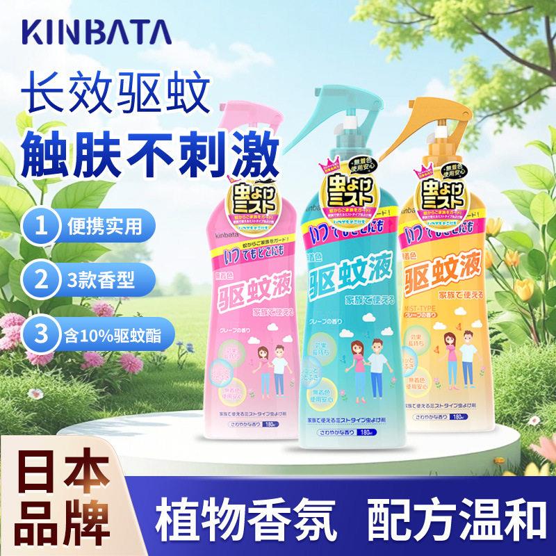 日本正品kinbata水防蚊喷雾防叮防蚊户外可携式液