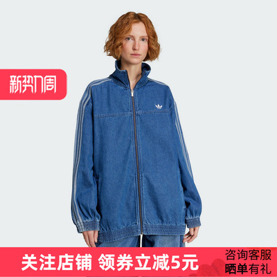 adidas阿迪达斯三叶草女子时尚百搭运动牛仔外套JY2896