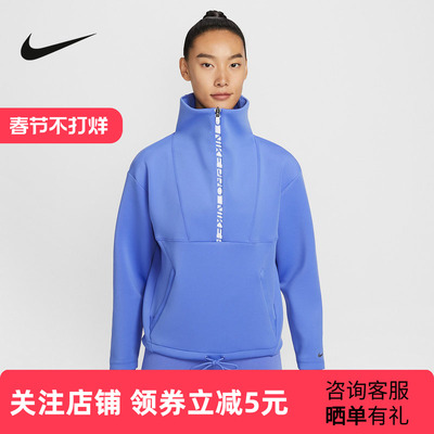 耐克Pro女卫衣26年春速干半长拉链开襟训练针织套头衫IQ3947-570