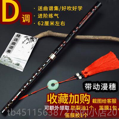 正品笛子魔道陈情竹笛乐器萧学笛零基础初古风专业笛E儿童F成D人G