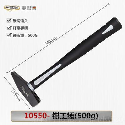 高档德国麦德钳工锤子工锤具破窗器逃生锤电工铁小思锤榔头手工迷