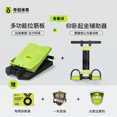 正品夺冠坐拉筋板斜踏板小腿拉伸器身站立健瘦神器位体前屈腿训练