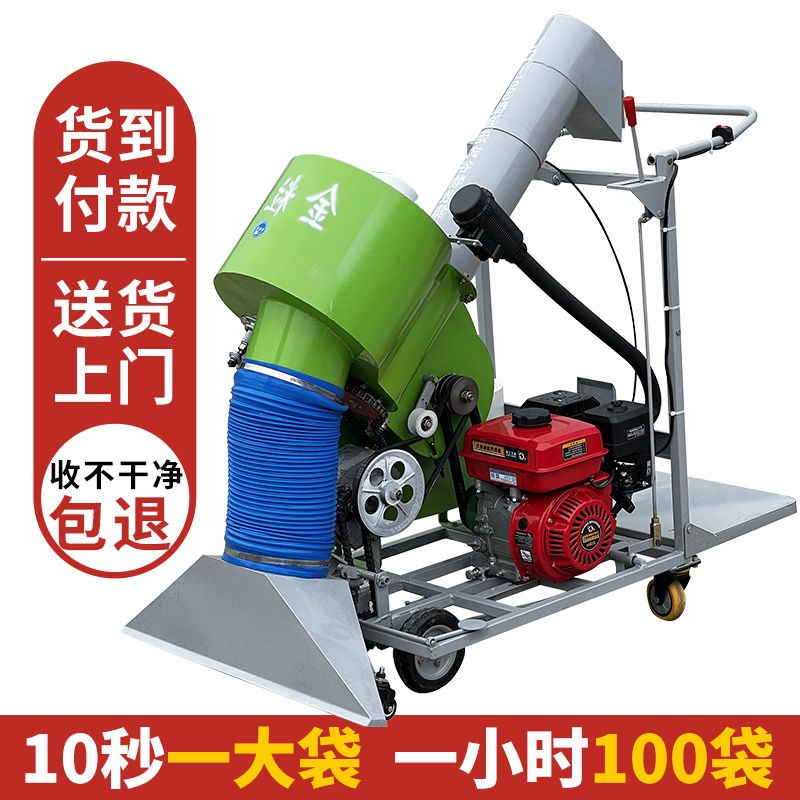 新款收谷机收粮机全自动家用小型晒场自走式农用装袋大吸力吸粮机