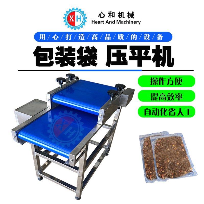 鸭饼机全自动荷叶饼机烤鸭饼机一机多用休闲食品压平加工设备