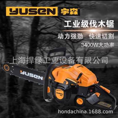 宇二森根6500S冲木程20寸汽油链锯专业油锯伐锯YJA搭配奥利链条