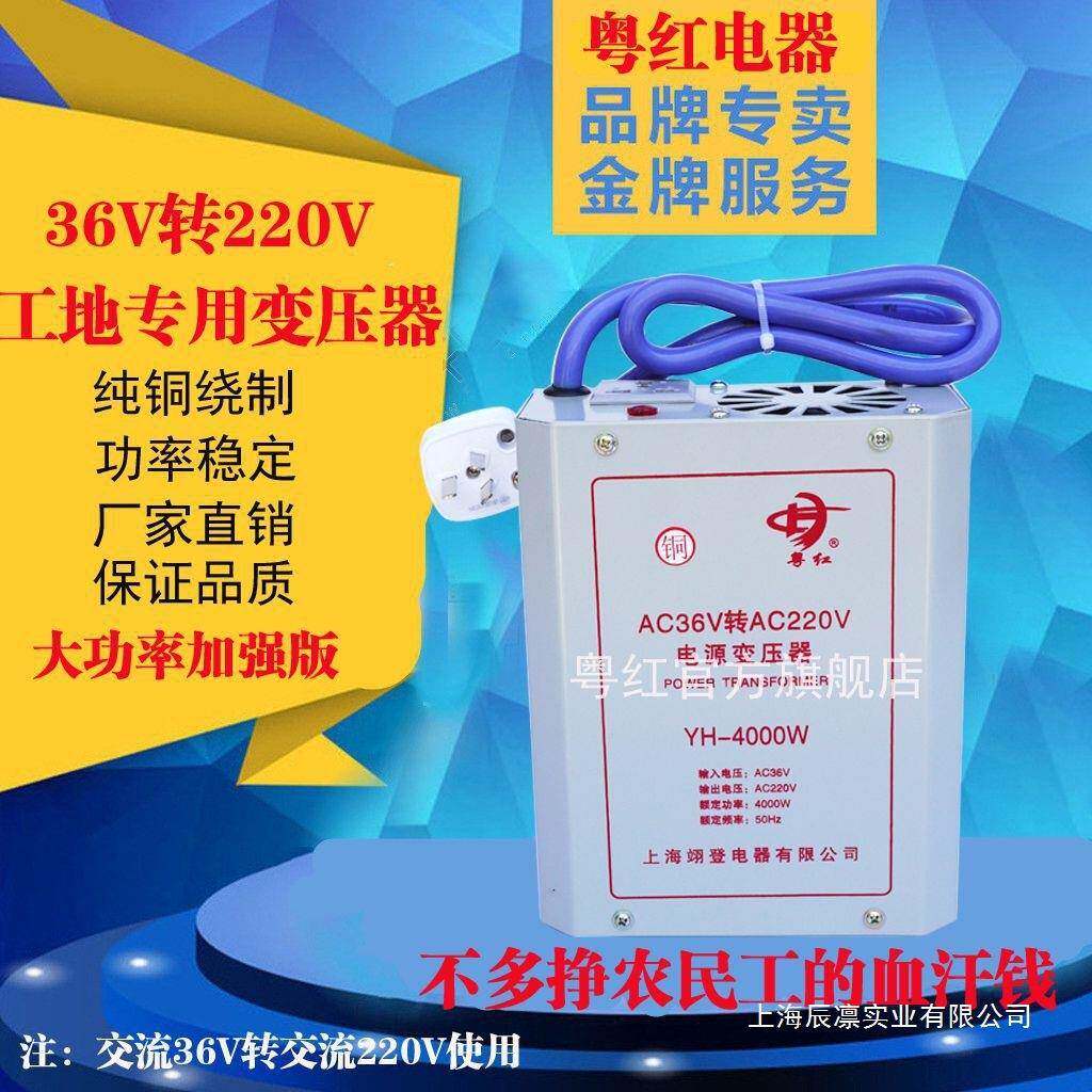 粤红3交6V转2默认项0V电压转换器低电压转高电压压工2地宿舍专用