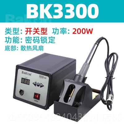高档白光B流K2000焊A涡高频台150W业级大功率200W恒温电烙铁BK3工