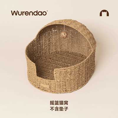 高档WUR织ENDO猫四窝季通用半封闭式藤A编猫窝编摇篮可拆洗冬季保