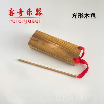 高档方木双鱼板专业戏曲乐队音梆子代鼓高音打击乐器南北方豫低京
