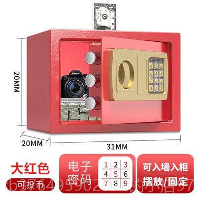 新款公保柜迷你办室家用管小型防盗入衣柜入险墙保箱红色夹万保险