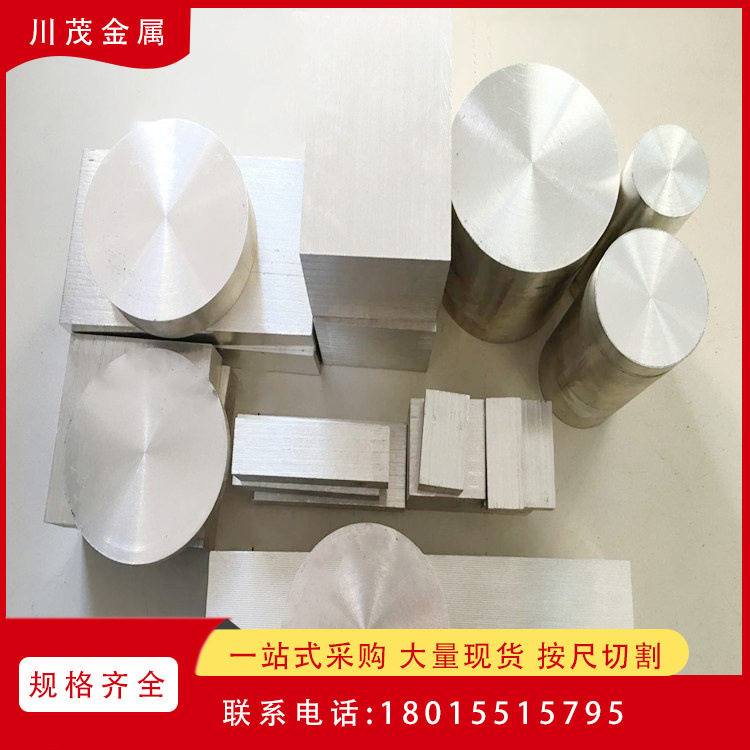 ZK61M镁合金板厚度1-100mm ZK60A镁棒直径10-100mm 高强度镁合金