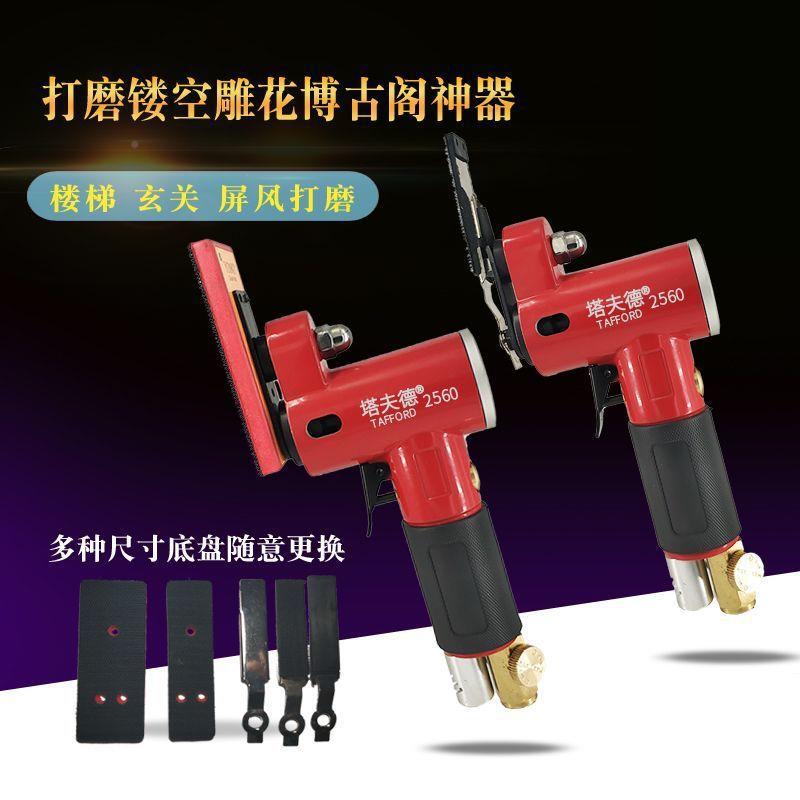 气动打磨959机一字砂散打机往式木工花格长形异方形家具复具模工