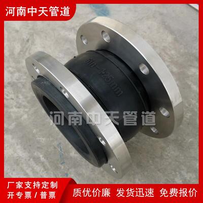 119不0锈球钢胶软接头DN15034法兰式软连接单体DN橡125管道避震喉
