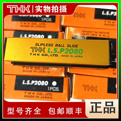 THK直线滚动单元LSP系列