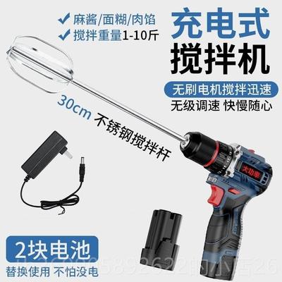 正品电小型搅拌动机家用充电喷药肥料浆肉麻馅米馅料电钻芝酱面糊
